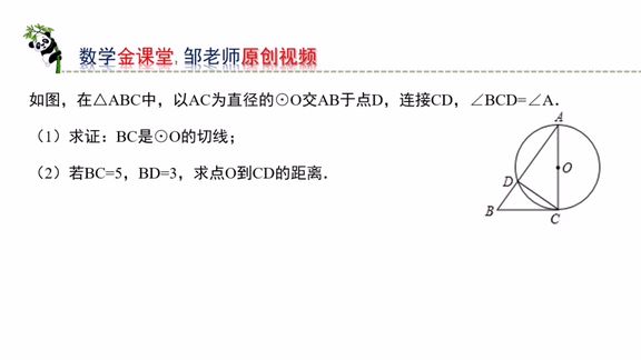 江苏南京中考题:圆的切线及切线长定理的应用,基础必考题型