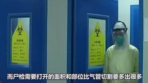 解剖新冠肺炎遗体多冒险?法医还原:仅气管切割就喷出大量病毒