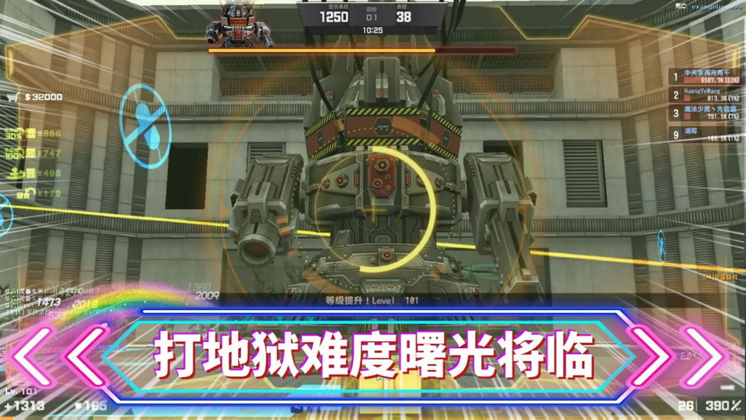 CSOL洛哥:魔法少女奈奈用追踪者X,打大灾变曙光将临地狱难度!