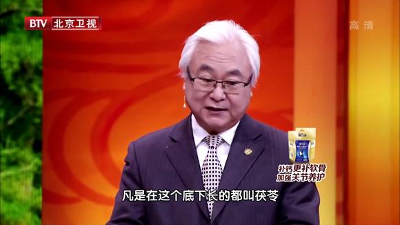 养生堂:茯神跟茯苓是什么关系呢?专家讲解