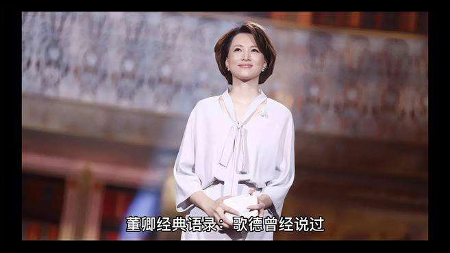 董卿经典语录:人生的第一次