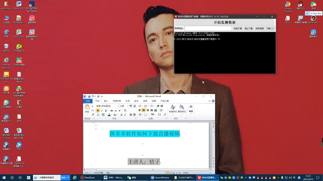 拼多多直播视频可以用作无人直播的下载教程