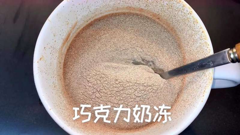 做法超简单的甜品,不用烤箱,巧克力奶冻