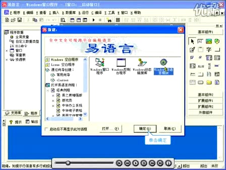 DLL、模块的编写与调用之模块的编写与调用