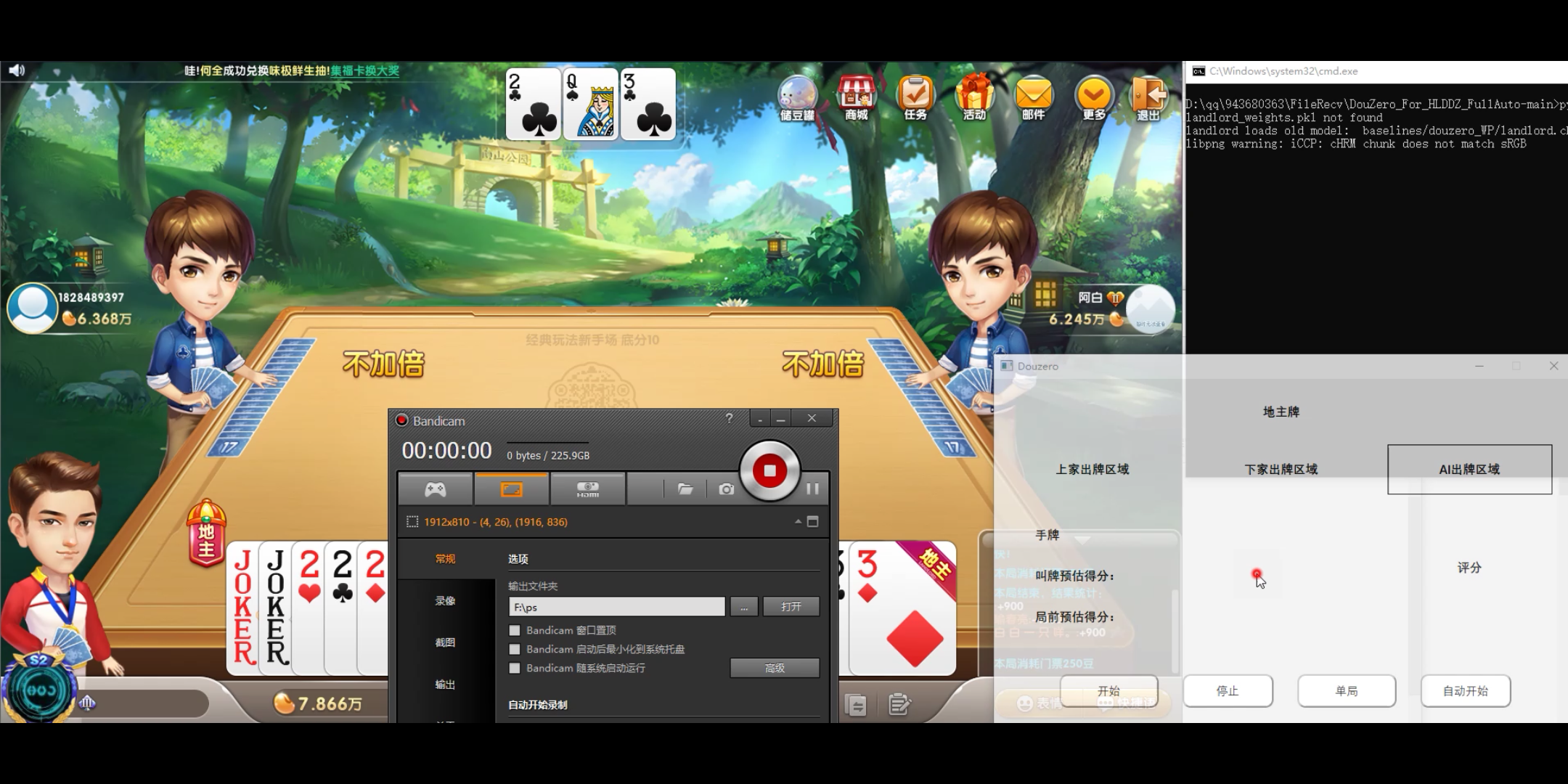 douzero ai欢乐斗地主