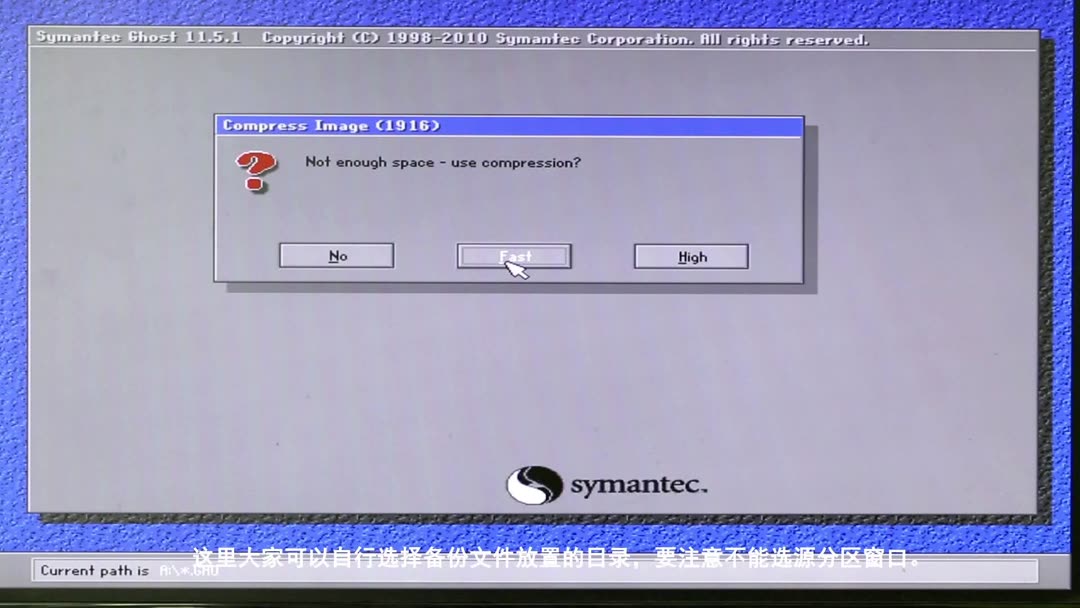 中毒?死机?小编妹子教你玩转备份还原