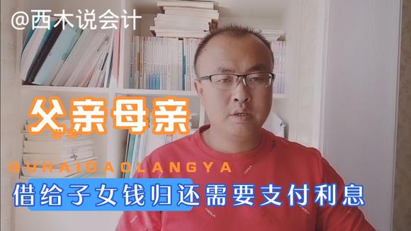 母公司支付子公司的费用,需要支付利息不?所得税怎么影响?