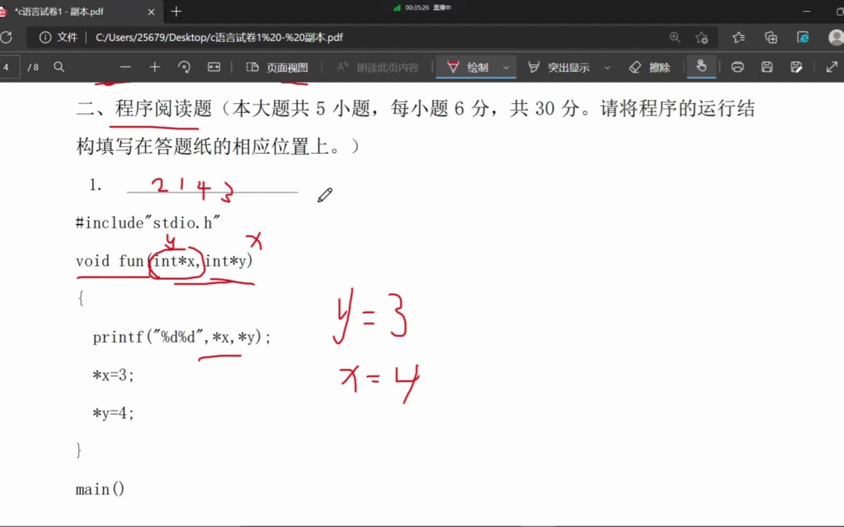 河北专升本c语言模拟卷下