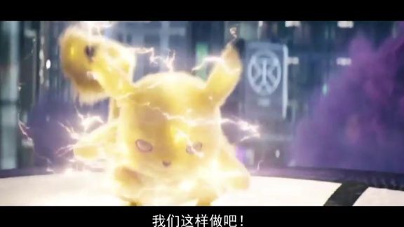 经典的bgm响起 皮卡丘vs超梦 电球vs暗影球