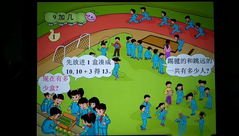 3.5--20以内进位加法