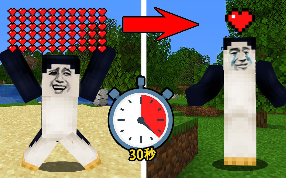 我的世界:拥有随机血量后,1000血变1血,该怎么生存?