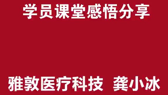 医疗行业案例