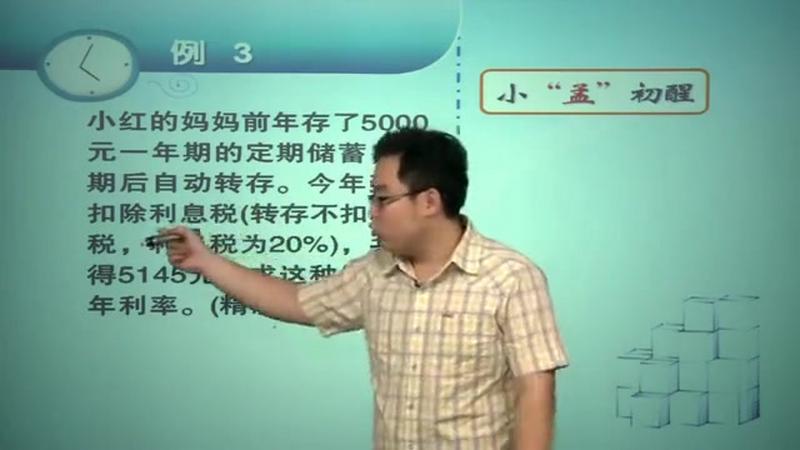 一元二次方程的应用 1