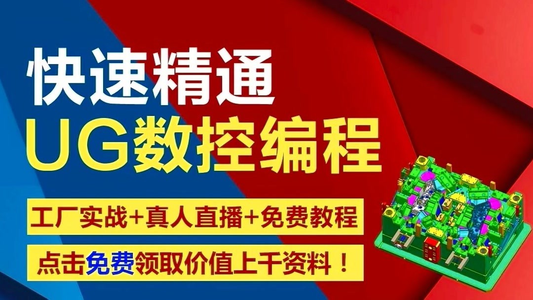 UG秘典,建模画图有最实用的小技巧