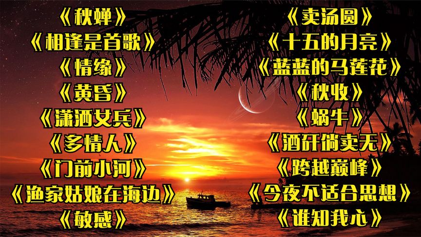 经典歌曲演唱会老歌曲大全500首经典老歌音乐老歌英文老歌曲情歌