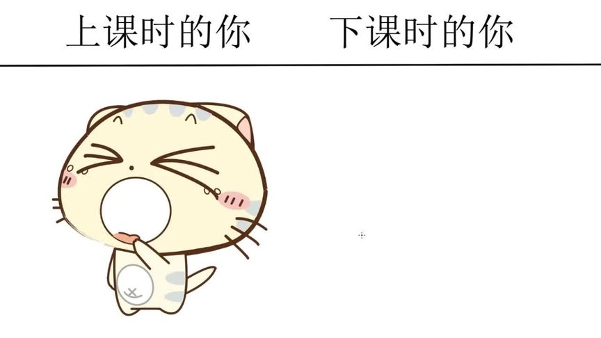 神还原!上课时的你VS下课时的你,网友:简直不要太像我