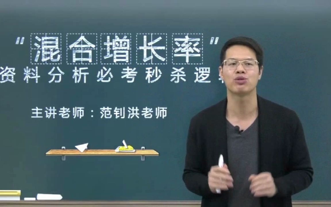 公考——“平均增长率”“混合增长率”资料分析必考秒杀逻辑