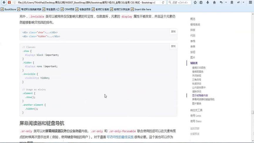 JavaEE教程:第83讲,案例一:使用BootStrap对首页进行重构