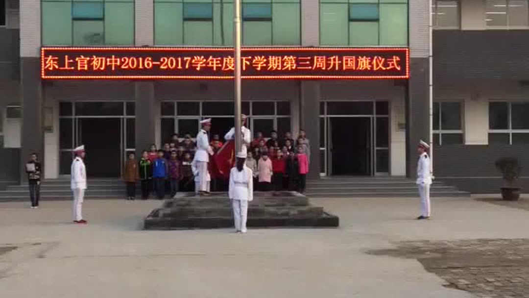 富平县东上官初级中学升国旗仪式之升国旗队列队形