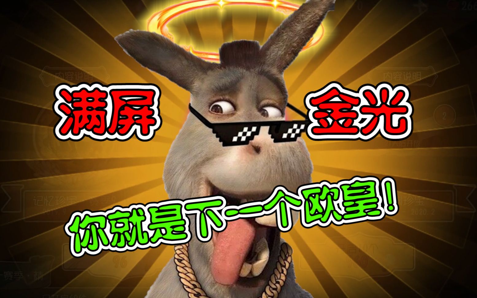 第五人格:新赛季神驴氪金狂抽奖!用欧气单抽出金光战胜了网易?