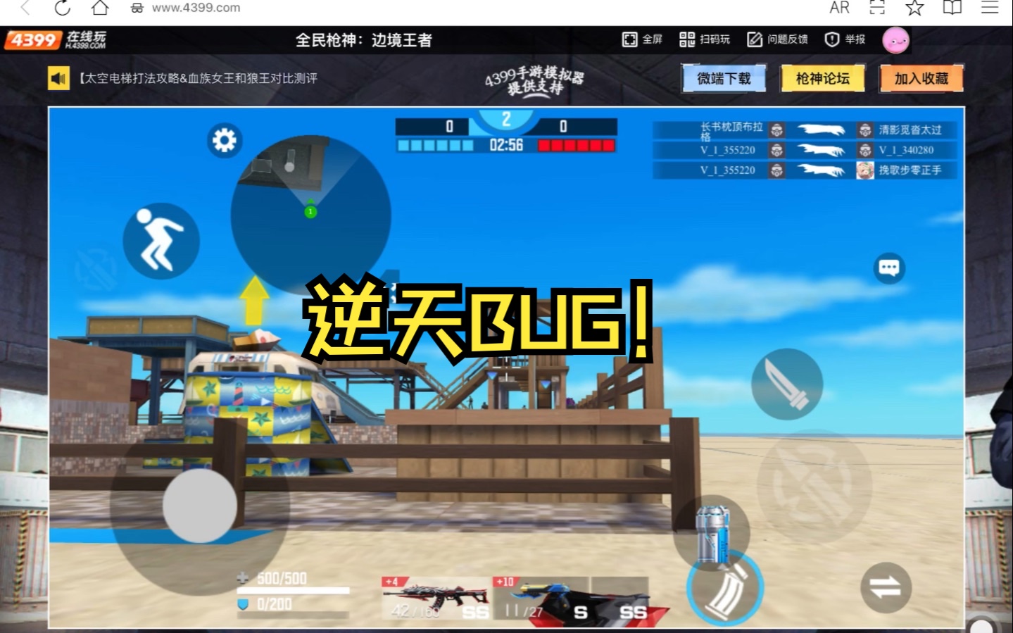 【全民枪神:边境王者】惊!生化出现逆天BUG!(看简介)
