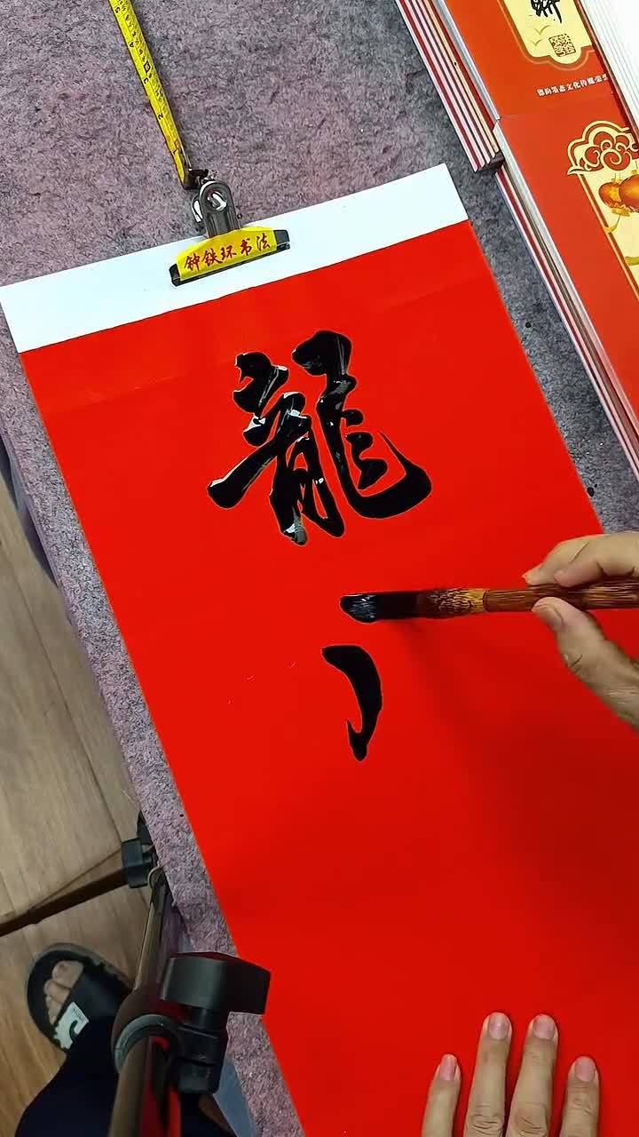 春联传统文化手写对联书法热门书法定制