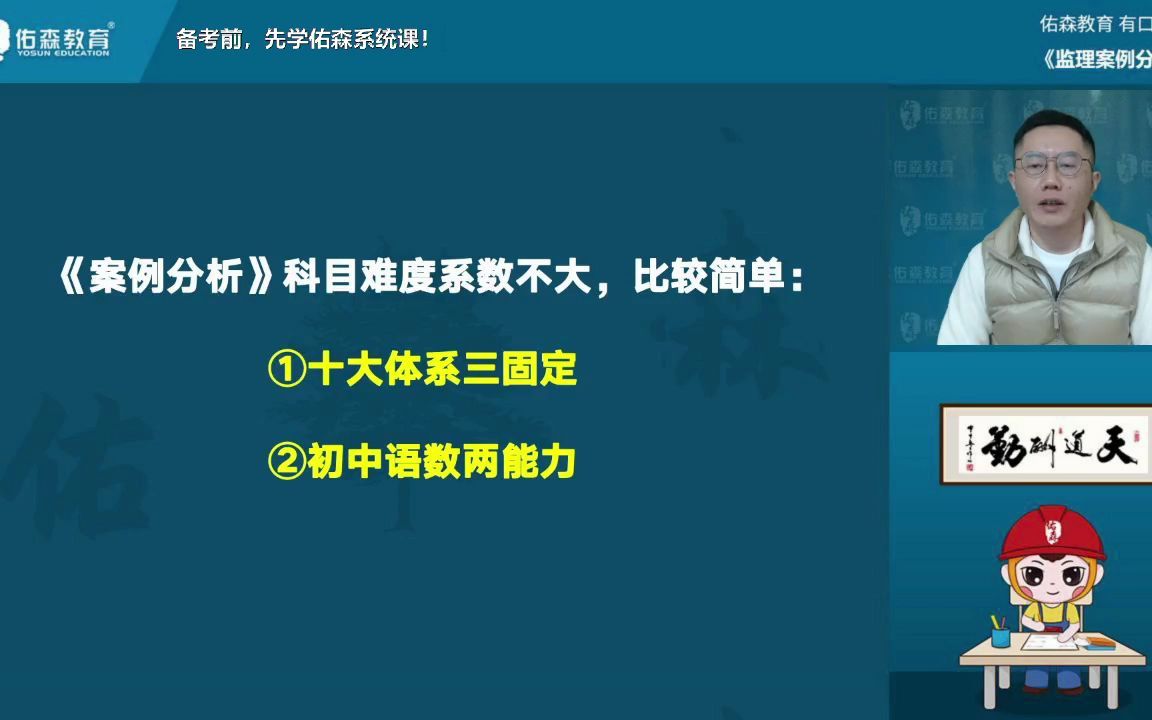 2022年监理工程师执业资格考试《案例分析》备考导读2