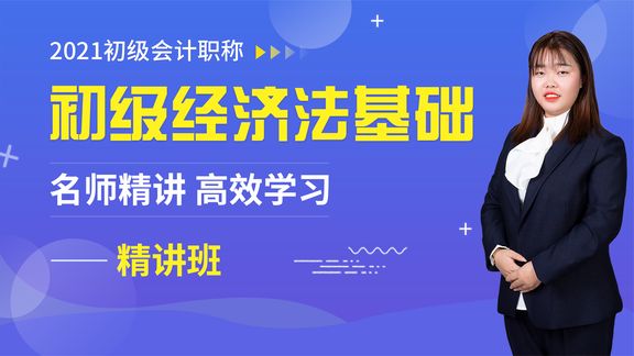 2021年初级经济法 第六章 第三节 与增值税相关的税种 7