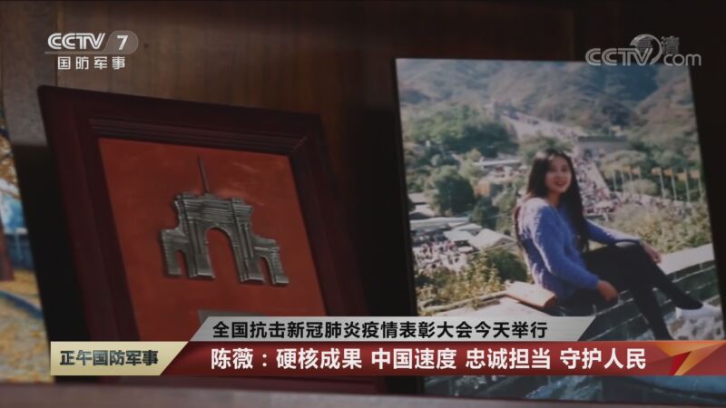 [正午国防军事]全国抗击新冠肺炎疫情表彰大会今天举行 陈薇:硬核...