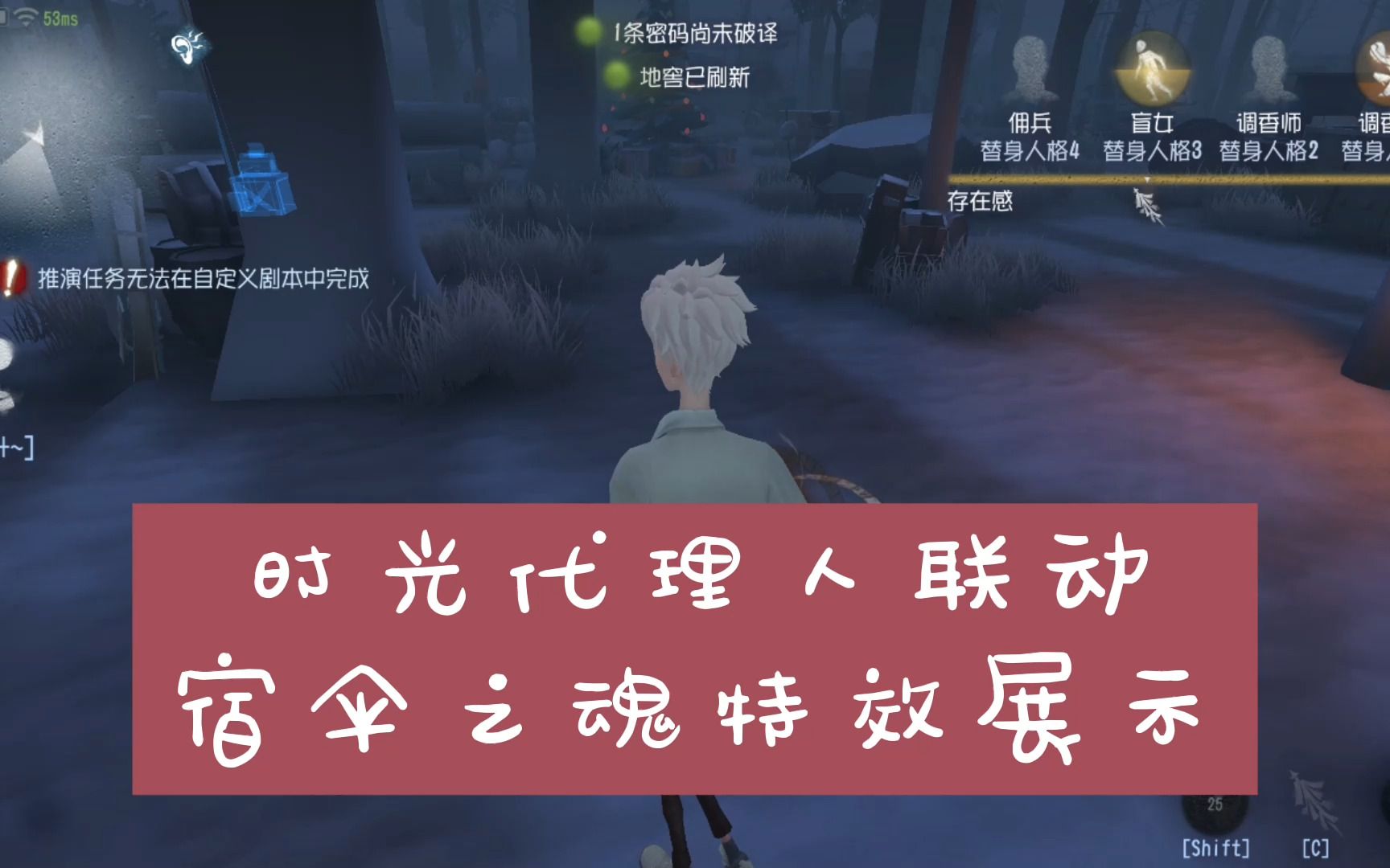 [夏江流年][第五人格][时光代理人X第五人格]宿伞之魂联动皮肤特效全...