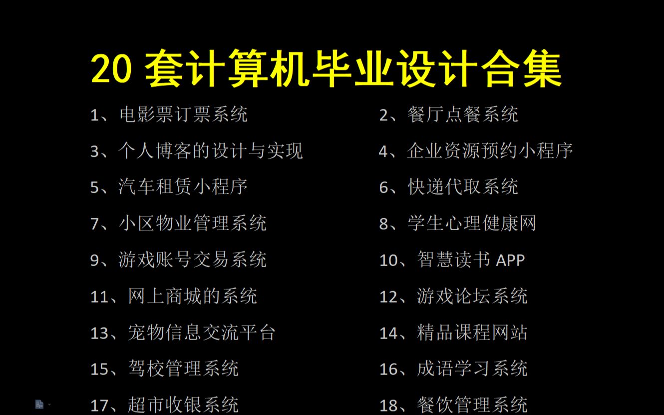 ...允许白嫖,大量 java练手项目集合(附源码课件)手把手教你学,任意挑选,...