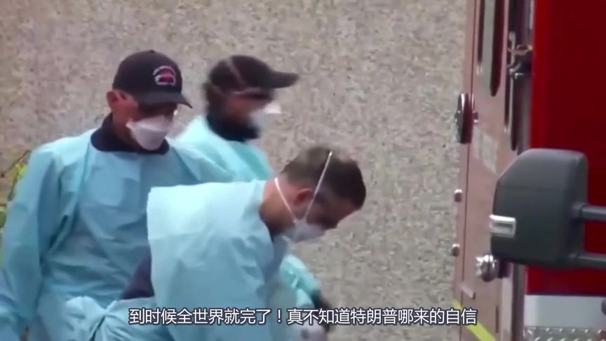 特朗普“我是美国历史上最棒的总统,我如果落选,世界就完了”!