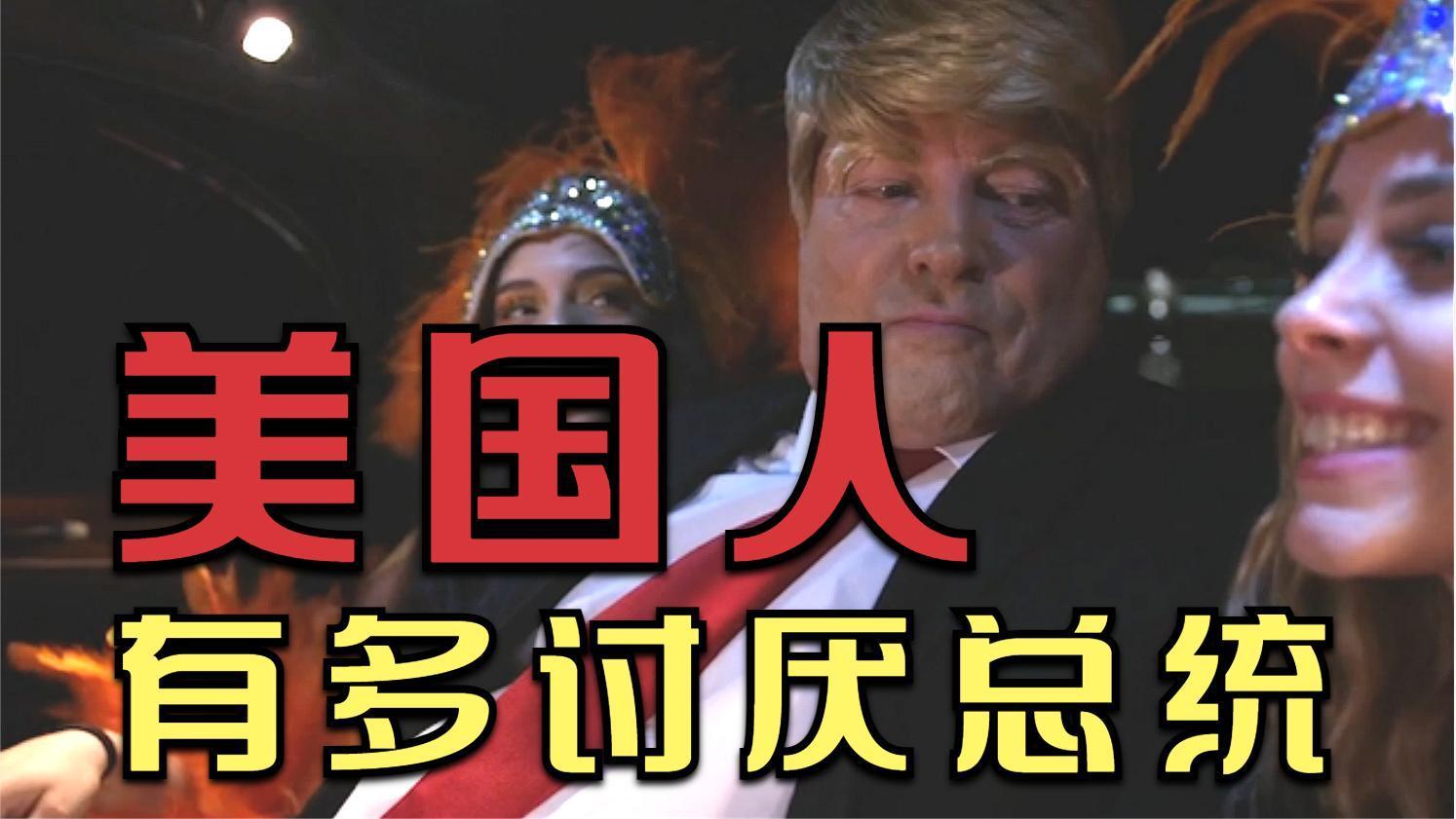 美国总统干了多少坏事?来看美国人的自黑电影,算他们有自知之明