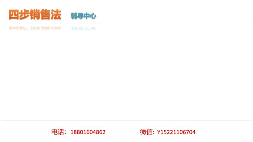 从组织构架上看管理对销售方法的应用,二者一脉相承