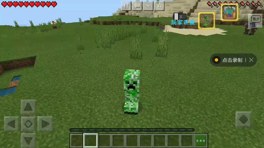 我的世界生存加“变形”模组。