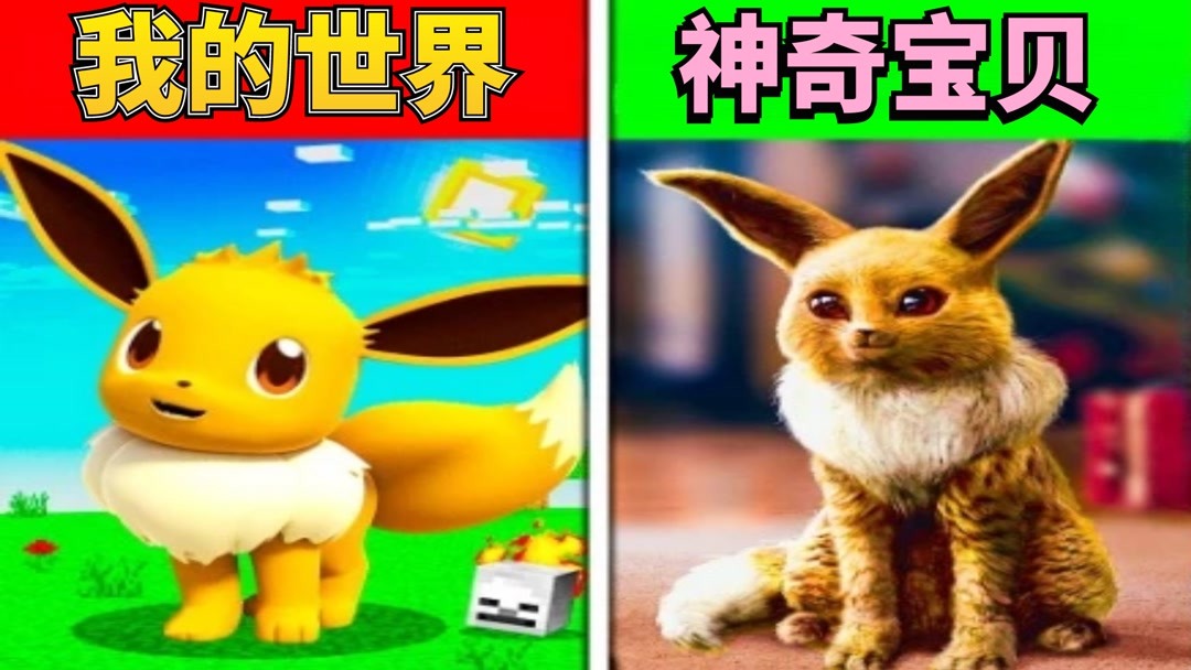 【罗修】我的世界神奇宝贝 02:捉皮卡丘 竟抓到准神!