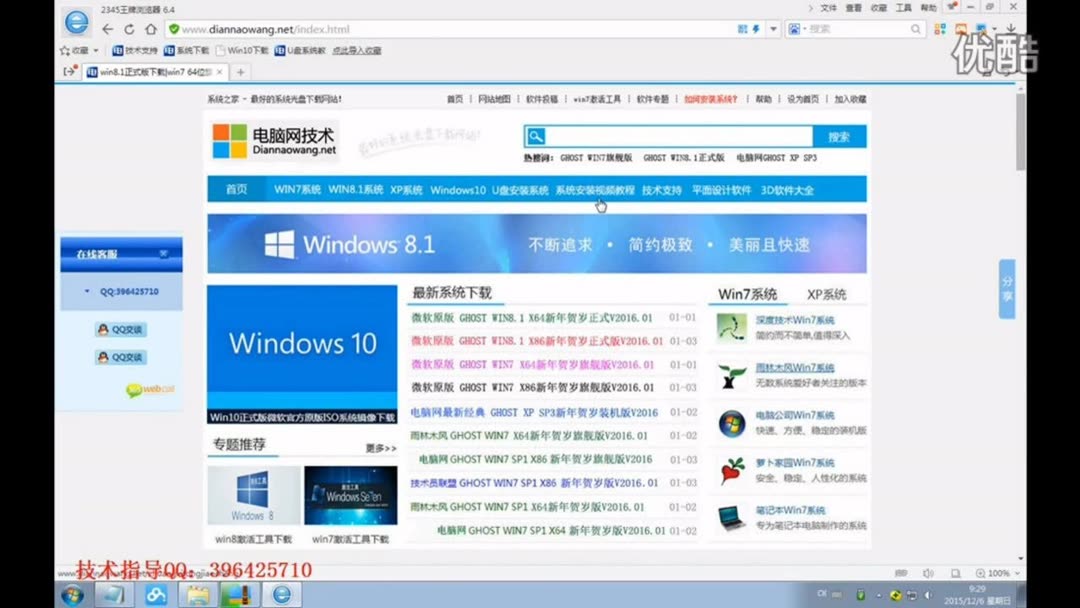 【2】如何使用u盘安装系统视频教程 u盘装系统教程u盘启动盘制作