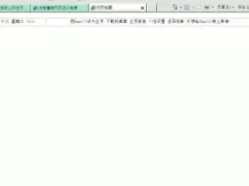 html+css教程_第09讲_html表格高级应用