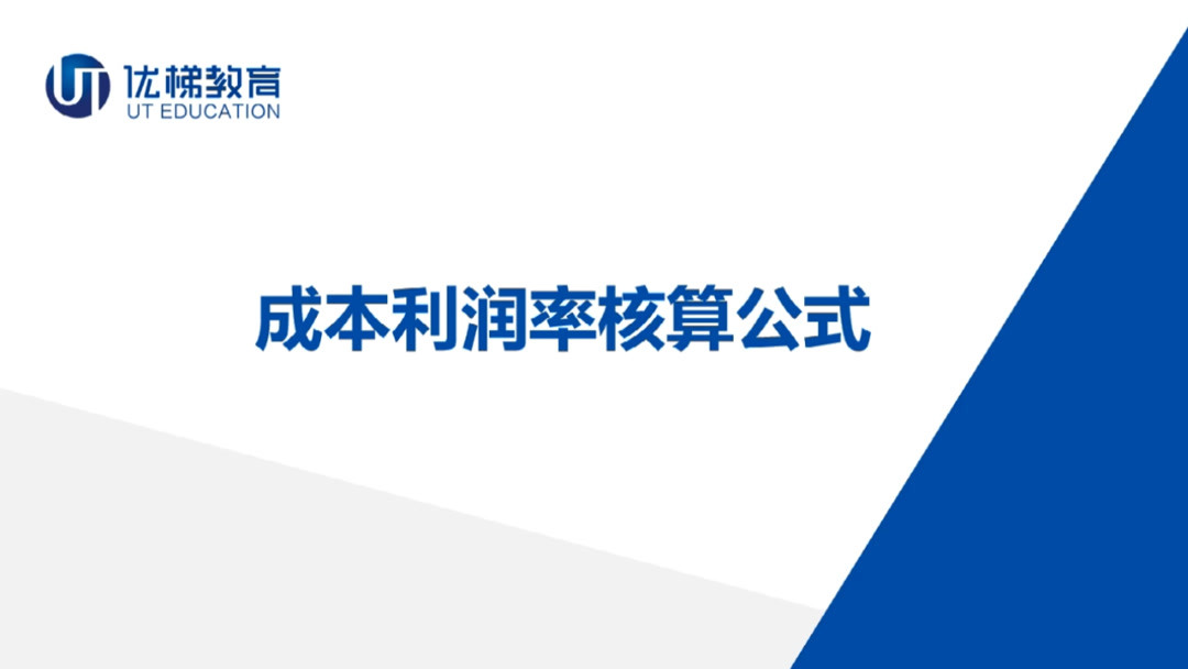 【跨境电商】亚马逊成本利润率,核算公式