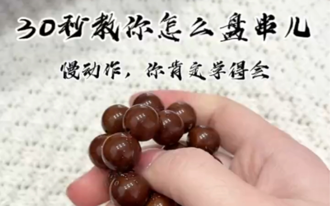 紫金鼠绕指柔教程来啦!30秒教会你!