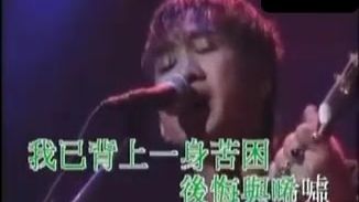 [Beyond ]1991年演唱会灰色轨迹