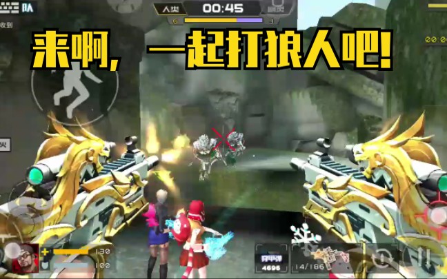 你有多久没玩过生化追击模式了?