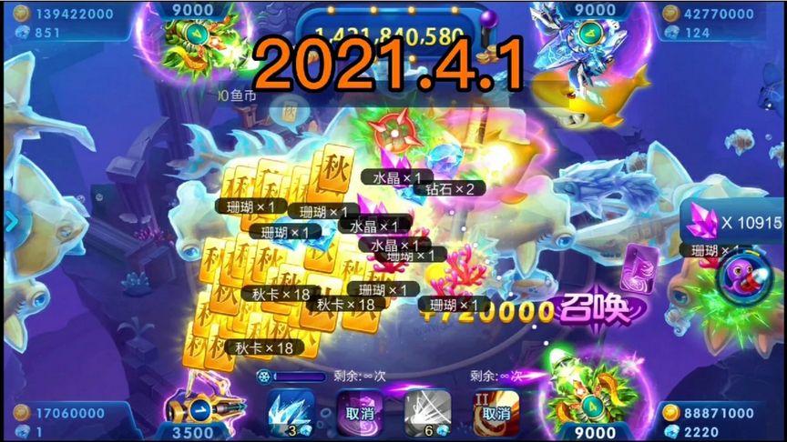 jj斗地主之千炮捕鱼达人秀,又冲动了