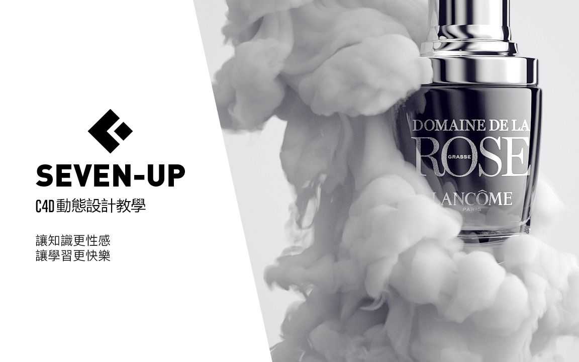 C4D水墨特效 全程干货