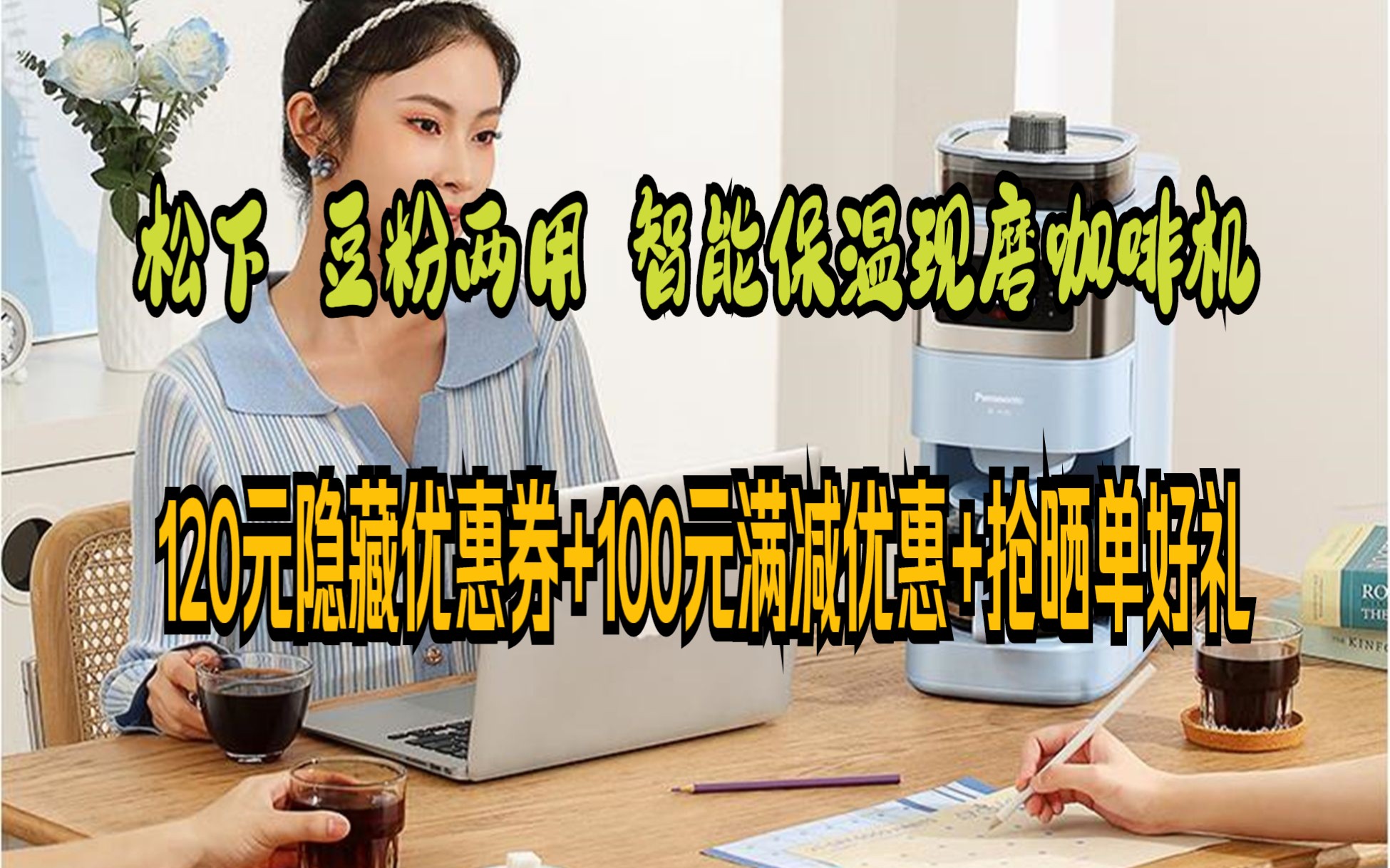 把时间留给享受!松下(Panasonic) 咖啡机 NC-A702ASQ美式全自动...