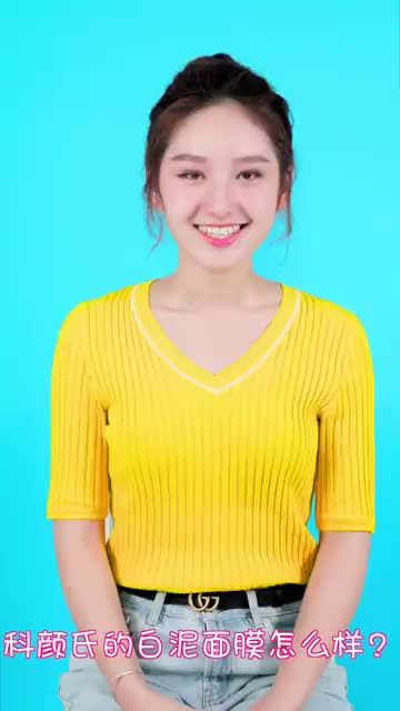 科颜氏亚马逊白泥面膜正确用法