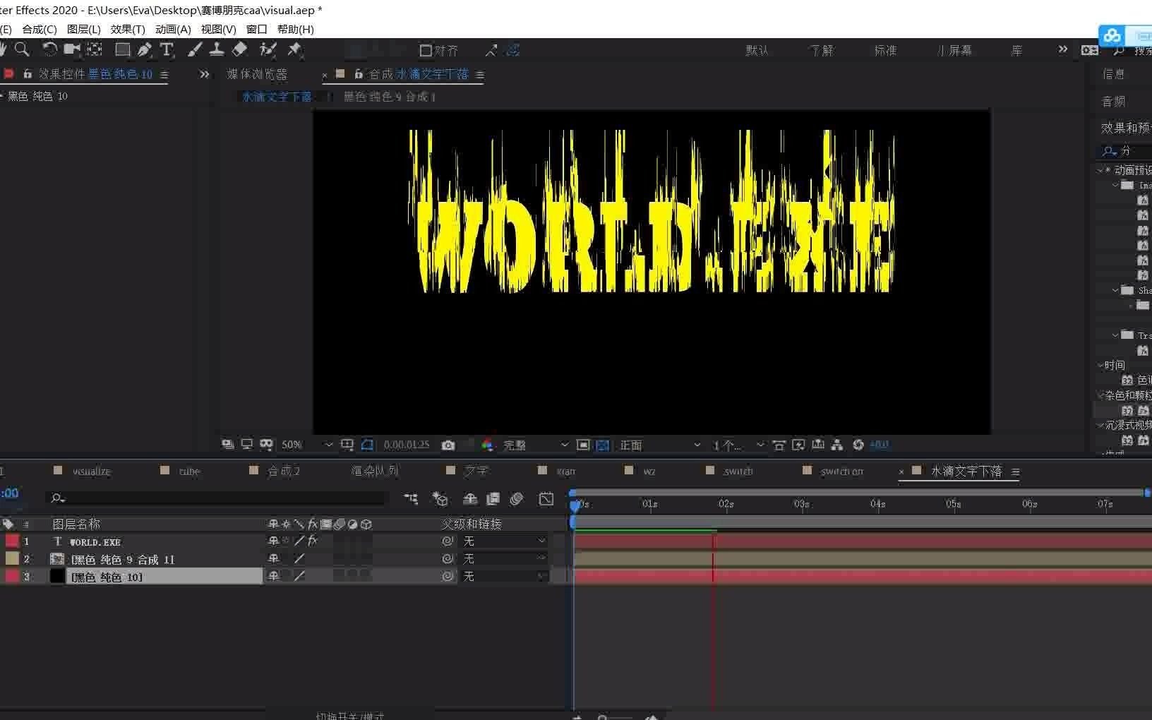 AE制作水滴下落效果文字【慢速练习】