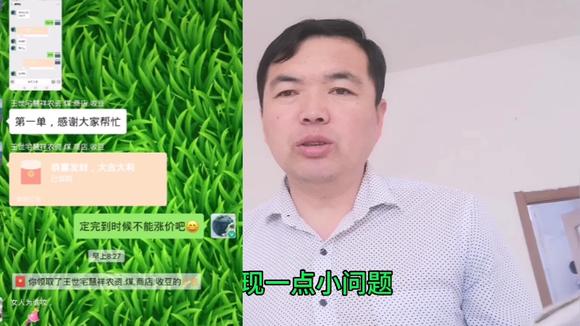 每一个新的模式,都会推动农业快速进步,网络加农业好