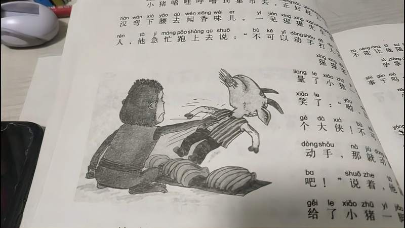 一年级必读书目小猪唏哩呼噜亲子共读,分角色读小猪大侠被踢飞3