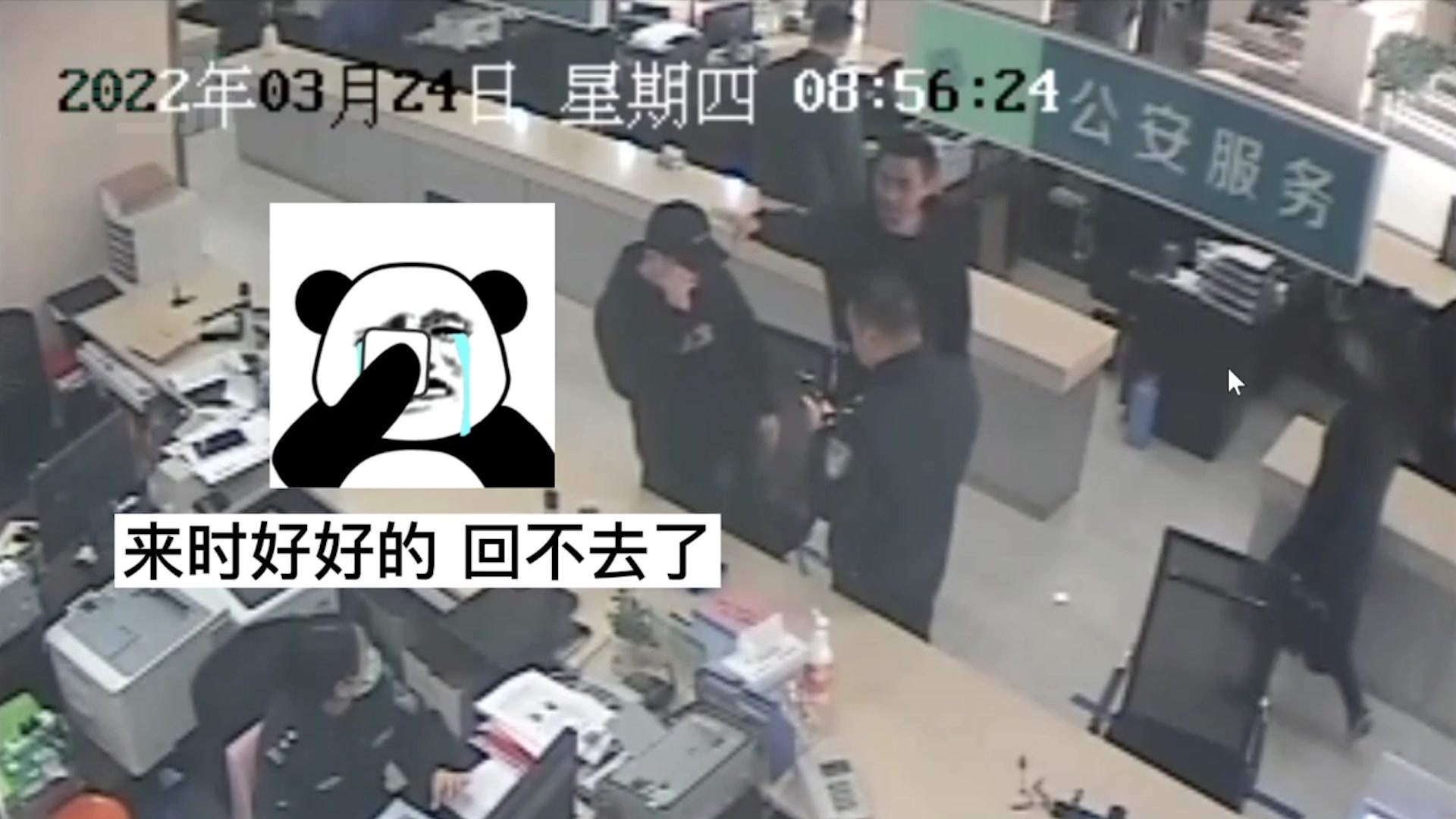 嚣张逃犯补办身份证系统跳出警告:数据严重错误,联系管理人员